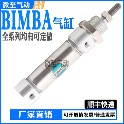 BIMBA缤霸气缸MRS-02-04-09-12-17-24-310.75-1.5-2-D-DXP-DXDE-R