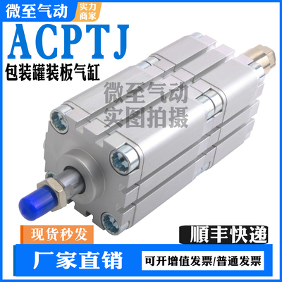 B04-ACPTJ63X25X30-30SBG灌装机可调节多位型气缸水泥包装机专用