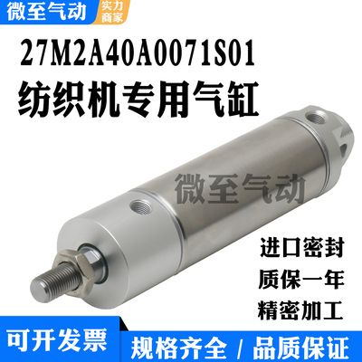 CAMOZZI康茂盛纺织机专用气缸