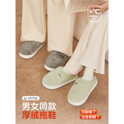 IEF/爱依服2025秋冬新款韩版简约休闲家居男女同款保暖毛绒拖鞋