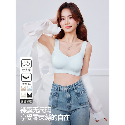 IEF/爱依服2026新款简约纯色裸感无尺码无钢圈软支撑聚拢无痕内衣