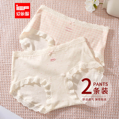 IEF/爱依服【2条装】2025新款甜美少女风亲肤透气女士中腰内裤