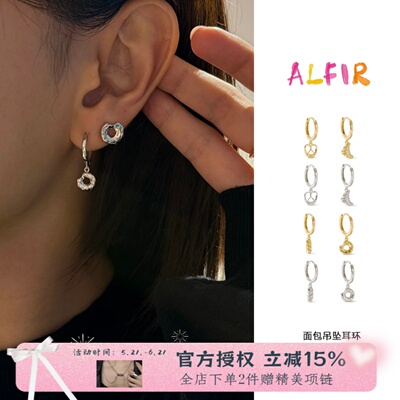 Alfir 面包吊坠耳环牛角包减水结甜甜圈925银耳钉时尚百搭