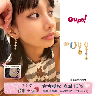 oups 德雷克峡湾耳环套组简约百搭多只耳环独特耳圈女原创