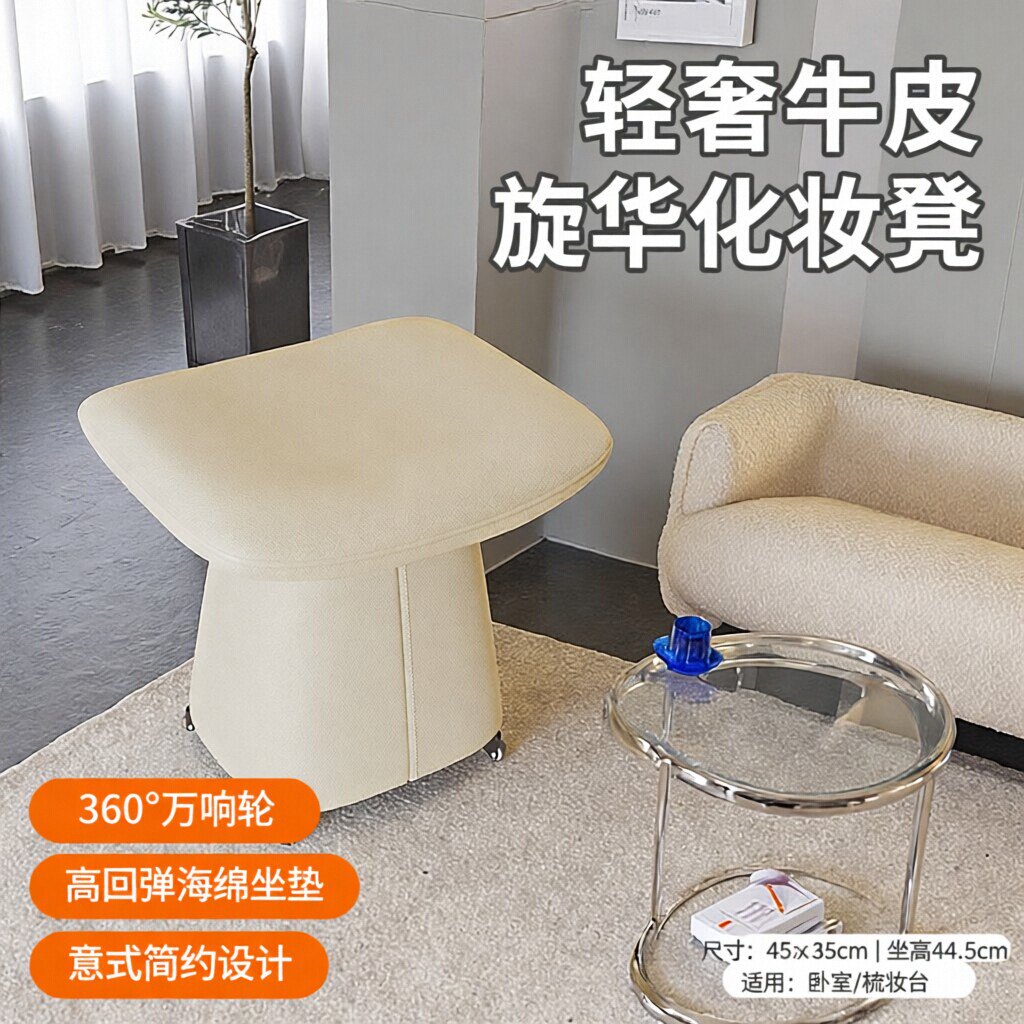 化妆凳梳妆凳主卧可旋转牛皮化妆椅凳子新款梳妆台椅子轻奢高级感