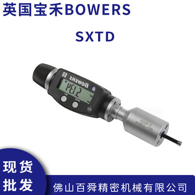 英国进口BOWERS宝禾XTD系列三点式数显内径千分尺 SXTD套装原装