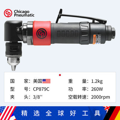 ChicagoPneumat美国芝加