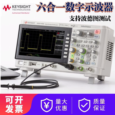 KEYSIGHT是德数字示波器D