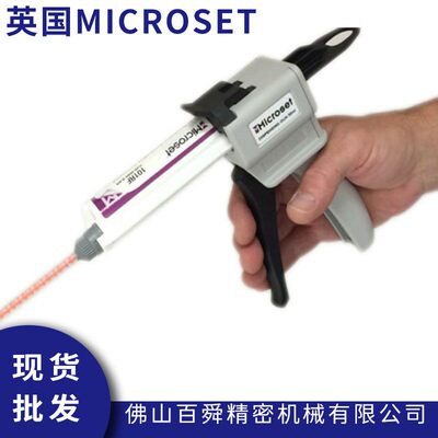 英国进口Microset微科达5