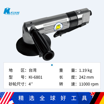 KUANI台湾冠亿-6801气动