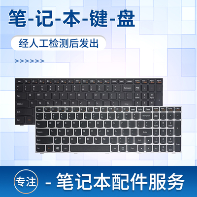 G50-70G50-80笔记本键盘