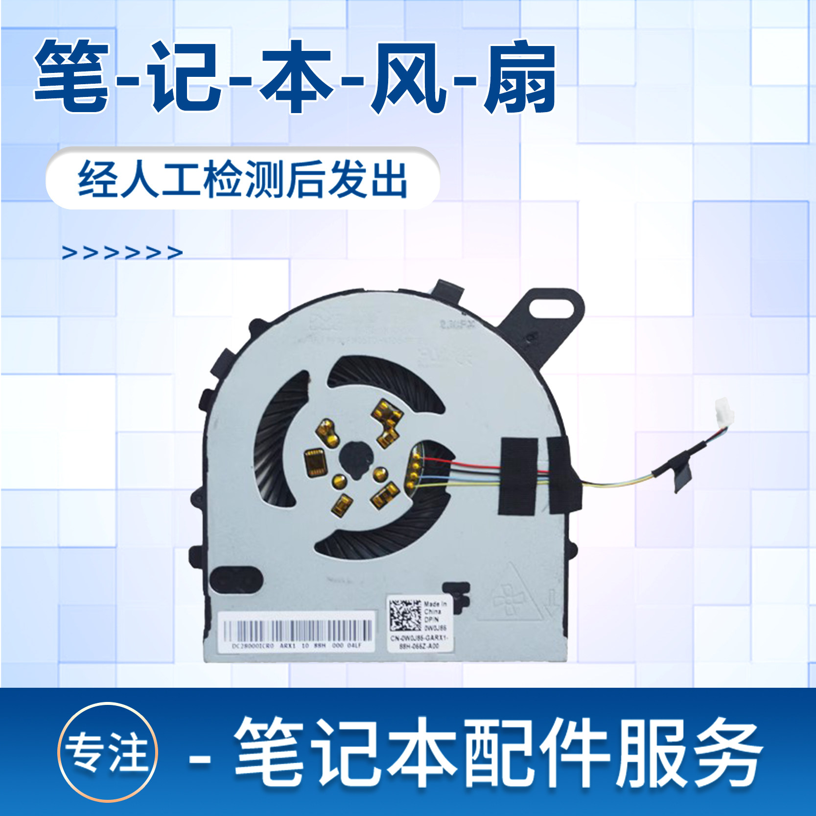 适用于戴尔7560 7572 P61F VOSTRO 5468 5568 7460 7472 P74G风扇_虎窝淘