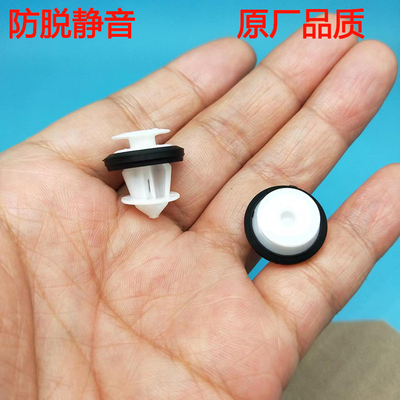 适用荣威内饰板卡子卡扣包邮