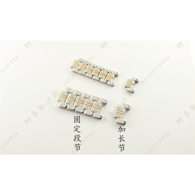原装geya格雅手表带节6157G男表链扣加长节6157L女表带配件原厂件