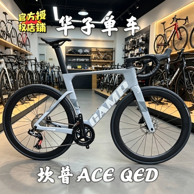 26款坎普自行车ACE QED电变全碳破风公路车24速油碟刹弯把碳轮
