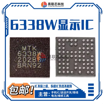 红米K50 Pro显示ic 6338W QPM5541 6585 5677 5679 5579 5477功放