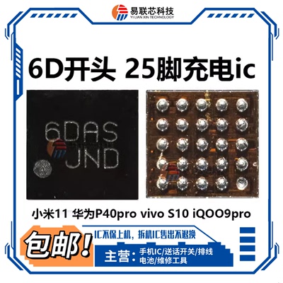 荣耀60 HQ 6D 80开头 71附件usb管OV充电ic AHYL8 JH/N Q0Q 4783C