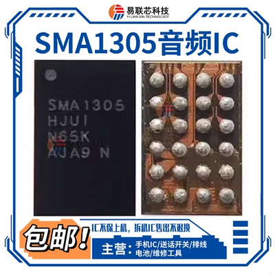 Watch GT3 S1手表电源ic DA9168 9167 EHF灯控SMA1305 BCM47768