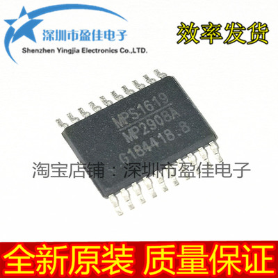 MP2908A MP2908AGF-Z TSSOP20贴片 全新包质量
