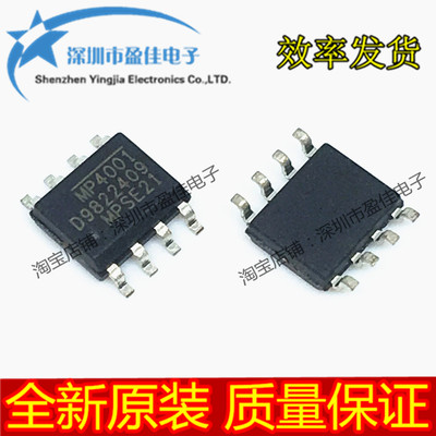全新原装 MP4001DS MP4001 LED驱动照明芯片 贴片SOP8 电源芯片