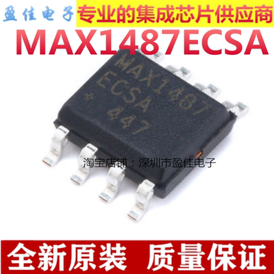原装正品 贴片 MAX1487ECSA SOIC-8 接口芯片 收发器 RS485/422