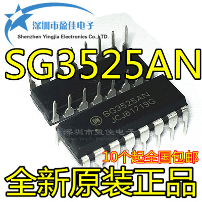 SG3525AN直插DIP16 全新进口 原装ON SG3525 集成IC 芯片