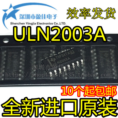 ULN2003ADRSOP16全新原装进口