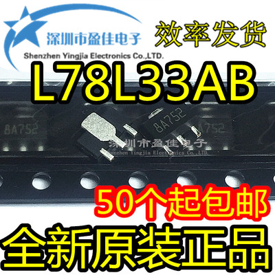 L78L33ABUTR L78L33ABU 进口ST 全新原装正品 SOT89-3 集成IC芯片