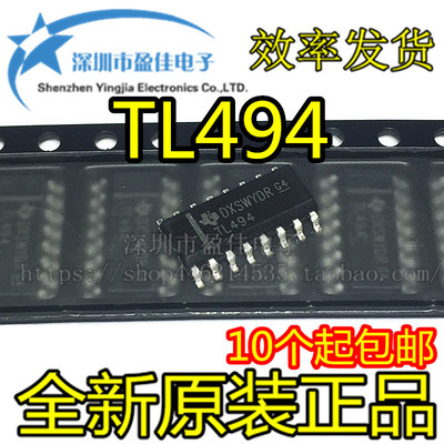 TL494C TL494CDR TL494  贴片SOP16 全新原装