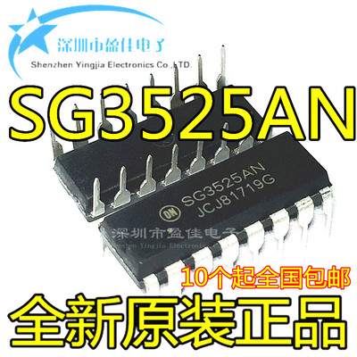 SG3525AN 全新进口ON 直插DIP芯片 SG3525 集成IC