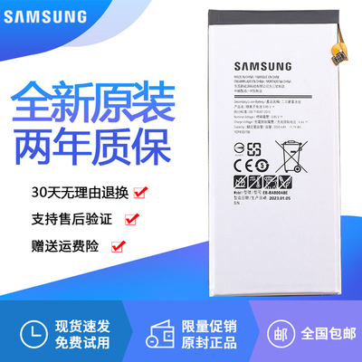 亿酷正品三星耐用手机电池