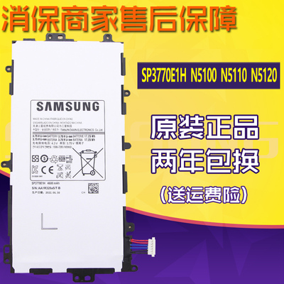 亿酷正品三星经久耐用手机电池