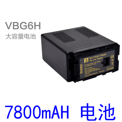 FB沣标大容量VBG6H电池适用于松下HMC153 160MC MDH1GK摄像机电池