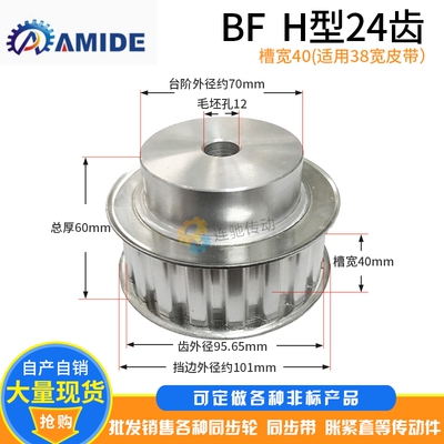 H型铝合金同步皮带轮 同步轮H24齿 齿数24 内孔10 齿距12.70