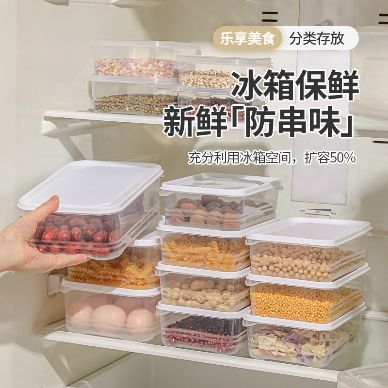 透明密封保鲜盒加厚冰箱收纳盒食物冷冻盒厨房五谷杂粮方形