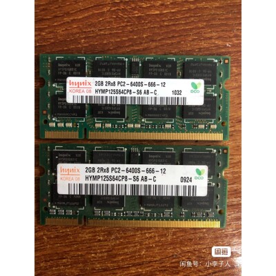 【议价产品】DDR2 2G 800频率 6400S  现代 海力士 原厂询价