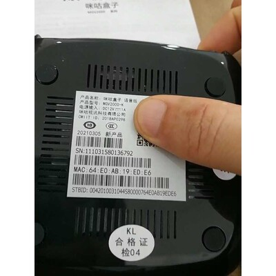 【议价产品】全新咪咕MGV2000无线蓝牙语音机顶盒询价