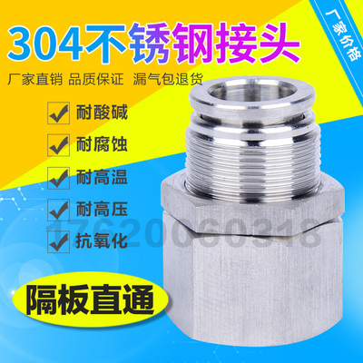 304不锈钢内丝穿板快插快速接头内螺纹隔板气管接头PMF6-02 10- 3