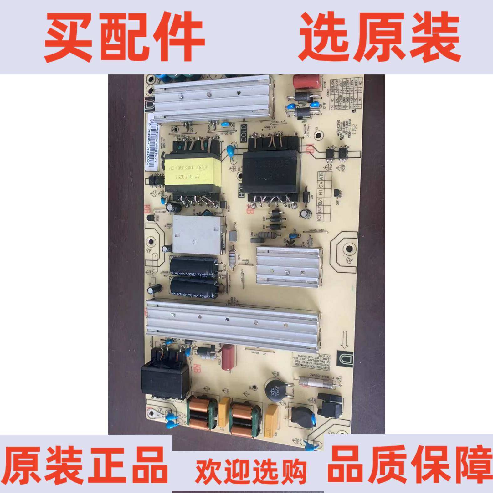 原装海尔U50H3电源板AY160D-2SF02 0090726973C V1.0 3BS00795_虎窝淘