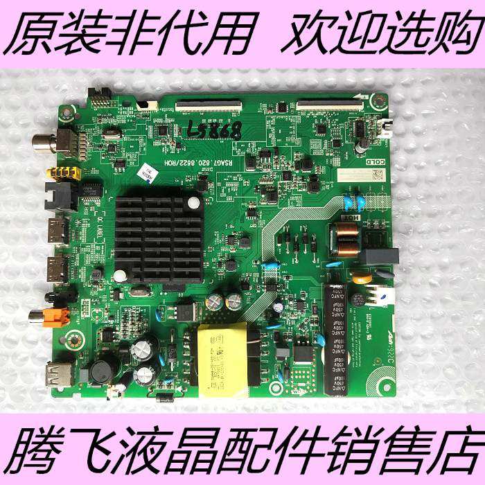 原装海信HZ43E35A(BOM3)主板 RSAG7.820.8622屏HD426V1F71-T0K1_虎窝淘