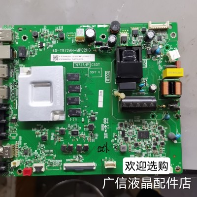 原装TCL 50L8电视机主板40-T972AH-MPC2HG屏LVU500NDEL现货