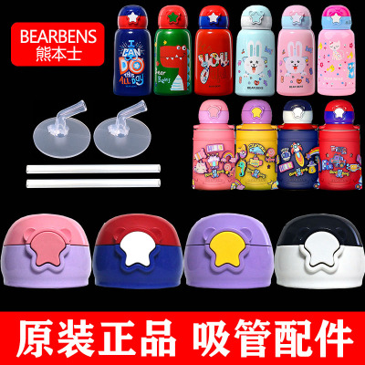 熊本士吸管盖bearbens