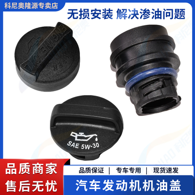 加油口310油箱盖密封圈