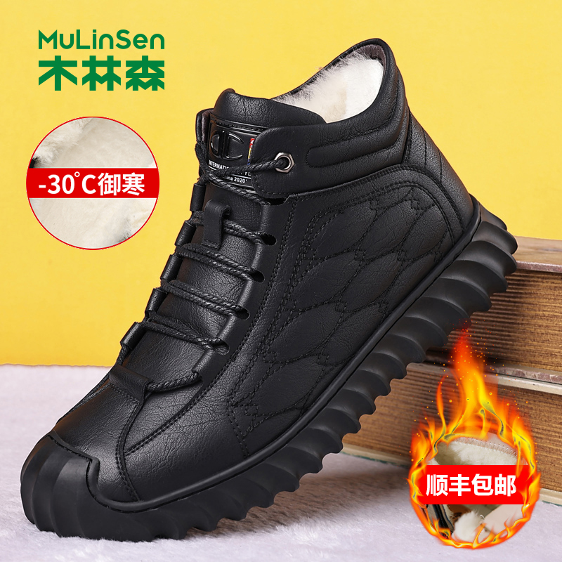 木林森男鞋2026春季真皮加绒羊毛棉鞋男保暖高帮休闲皮鞋爸爸鞋子