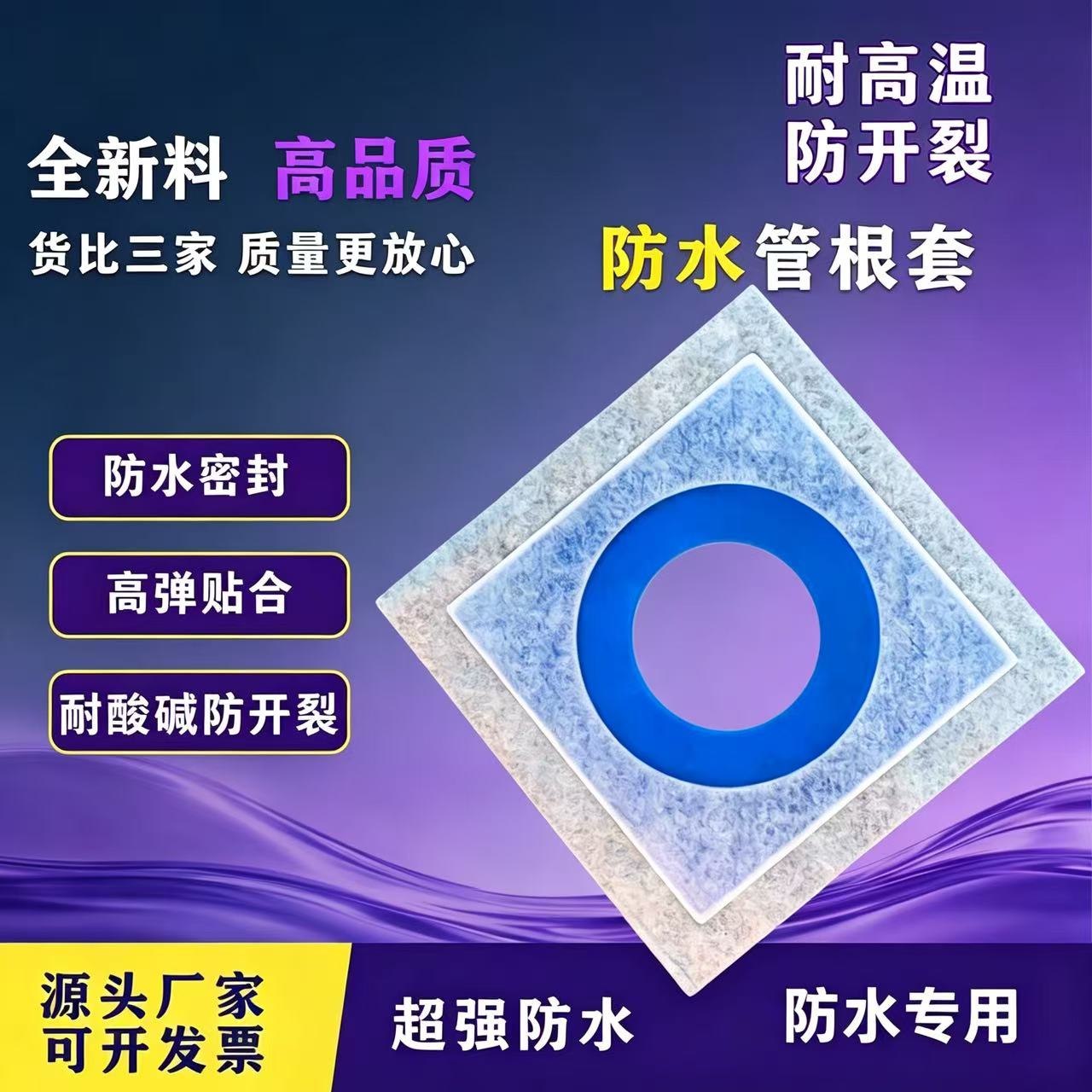 强粘结力水管防水套橡胶圈密封防渗漏水胶套管根套防水补漏用品