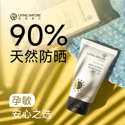 livingnature防光晒植物萃取