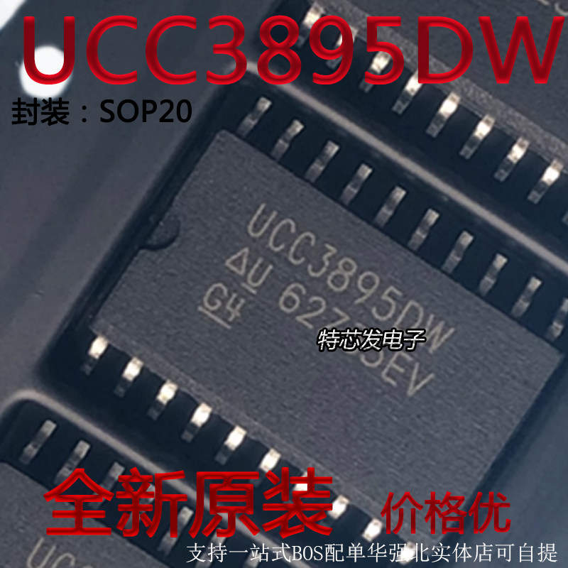 全新原装正品 UCC3895 UCC3895DW SOP20稳压器切换控制器芯片_虎窝淘