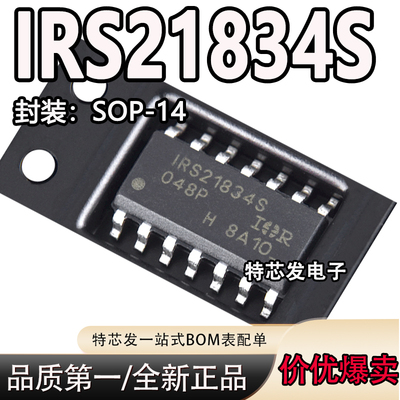 现货原装IRS21834S芯片