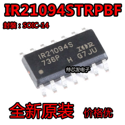 现货原装IR21094STRPBF芯片