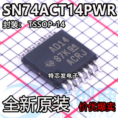 现货原装SN74ACT14PWR芯片